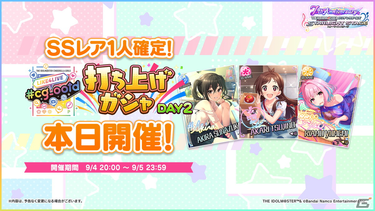 TVアニメ「U149」のティザーサイト＆ティザーPV公開など「アイドルマスター シンデレラガールズ」LIKE4LIVE #cg_ootd DAY2での最新情報を紹介！ | Gamer