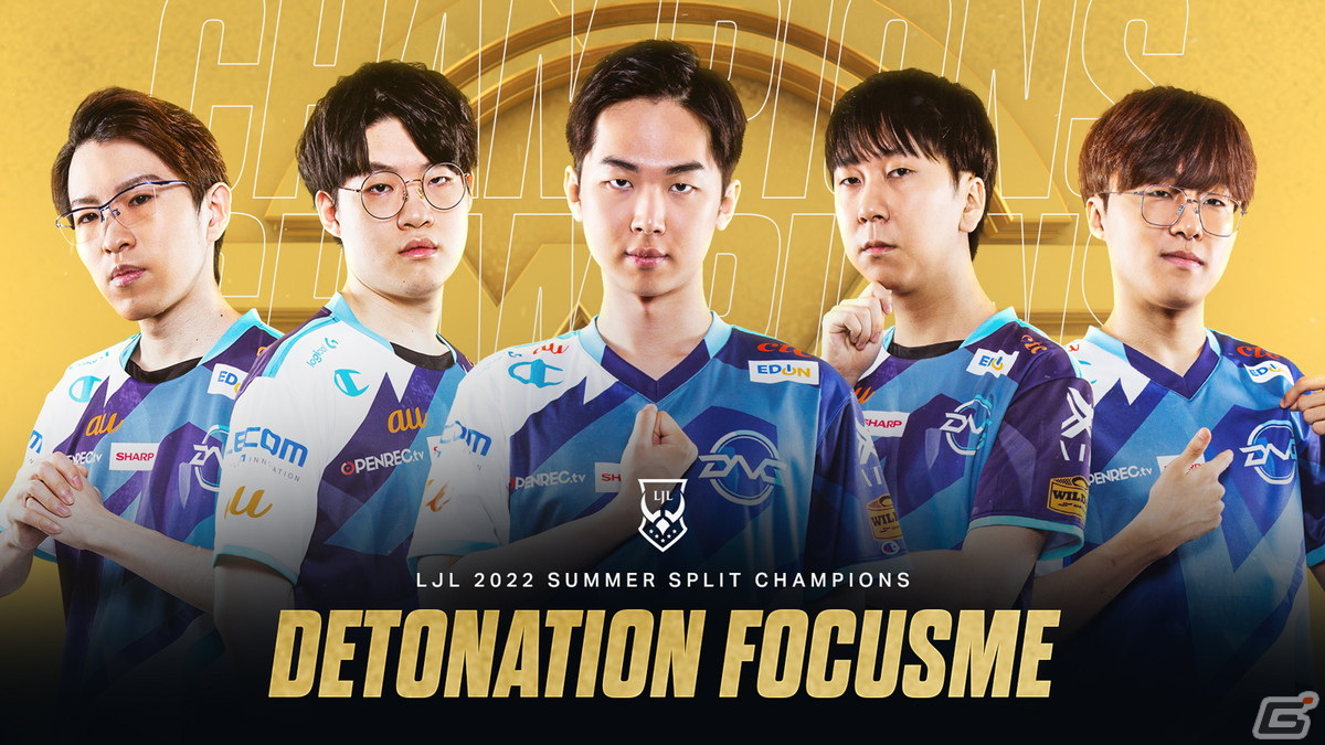 「LJL 2022 Summer Split」リーグ優勝はDetonatioN FocusMeに！4連覇を達成し、国際大会「Worlds ...