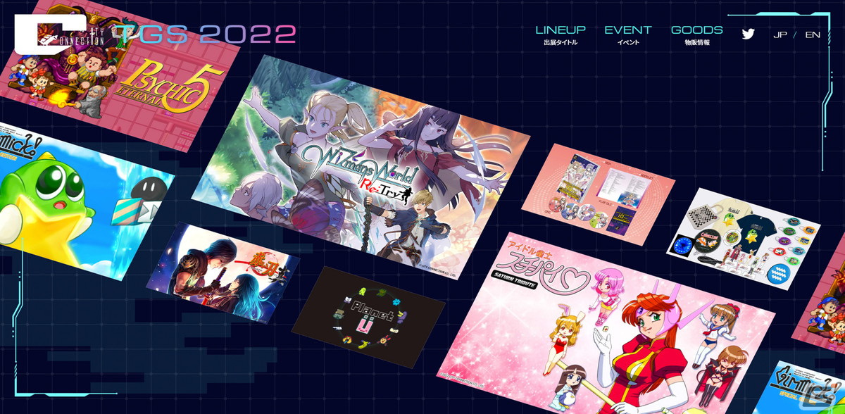 シティコネクション、「ワイズマンズワールド リトライ」と「サイキック 5 エターナル」を発表！TGS2022に出展決定 | Gamer