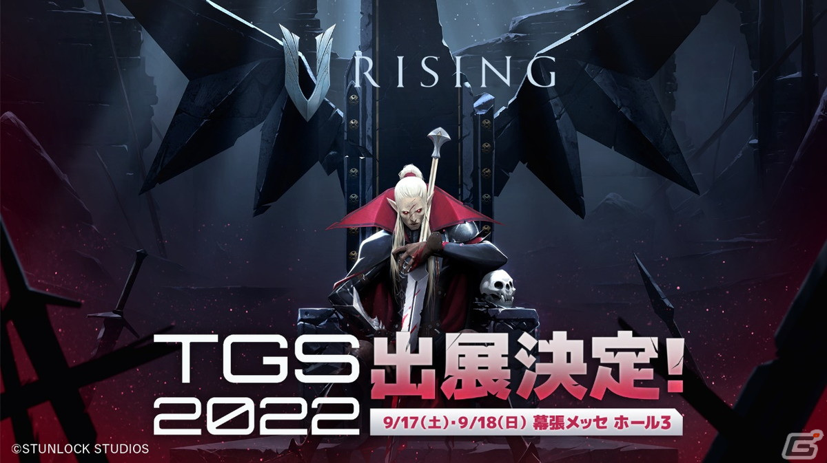 MMOサバイバルゲーム「V Rising」がTGS2022に登場！Steamでは20％オフセールも実施 | Gamer