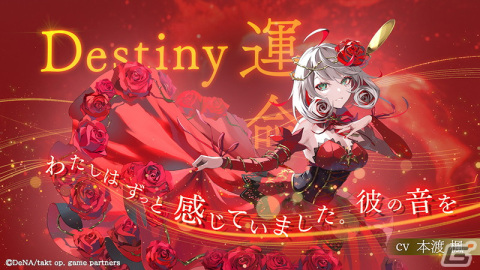 「takt op. 運命は真紅き旋律の街を」の配信時期が2023年春に決定！新キャラの「魔王」と「威風堂々」や新PVが公開 | Gamer