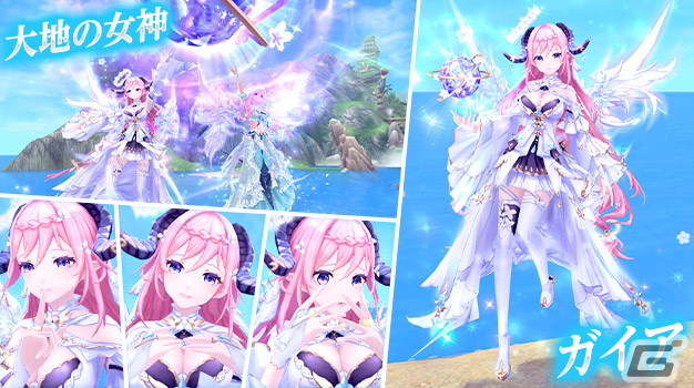 「幻想神域 -Another Fate-」で慈愛に満ち溢れた幻神「大地の女神・ガイア」が登場 | Gamer