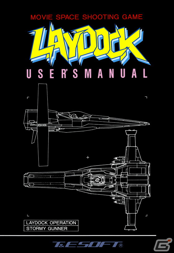 STG「レイドック」のMSX2版が「プロジェクトEGG」にて無料配信開始！特典として当時のマニュアルをPDFで収録 | Gamer