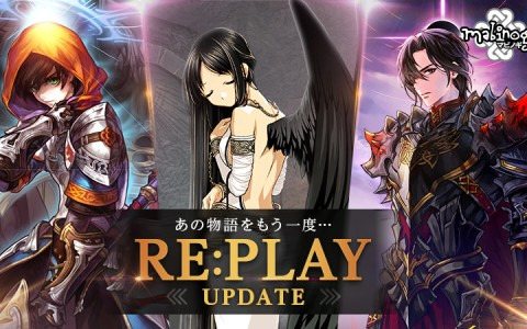 MMORPG「マビノギ」で「RE:PLAY」アップデートが実装―完了済みチャプターを繰り返しプレイできる「リプレイ」機能を追加 | Gamer
