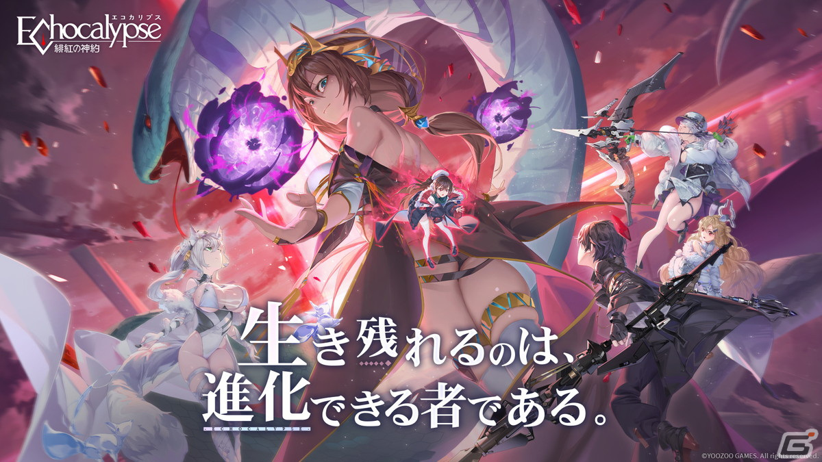 ケモノ娘×終末世界がテーマの神殺しRPG「Echocalypse -緋紅の神約-」が配信開始！にじさんじVTuber陣によるコラボ配信も | Gamer