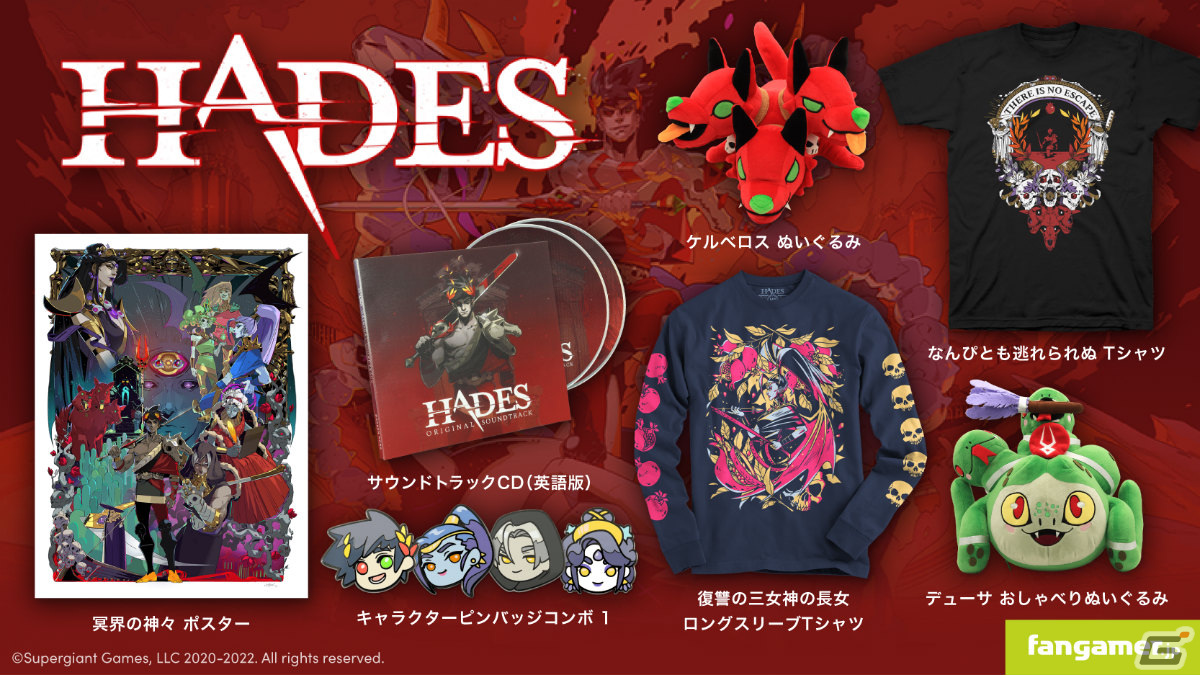 「Hades」TシャツやポスターなどのグッズがFangamer Japanで発売！ケルベロスとデューサのぬいぐるみも登場 | Gamer