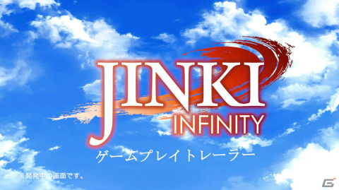 「JINKI -Infinity-」アドベンチャーパートと戦闘パートのゲームプレイを映したトレーラーが公開！ | Gamer