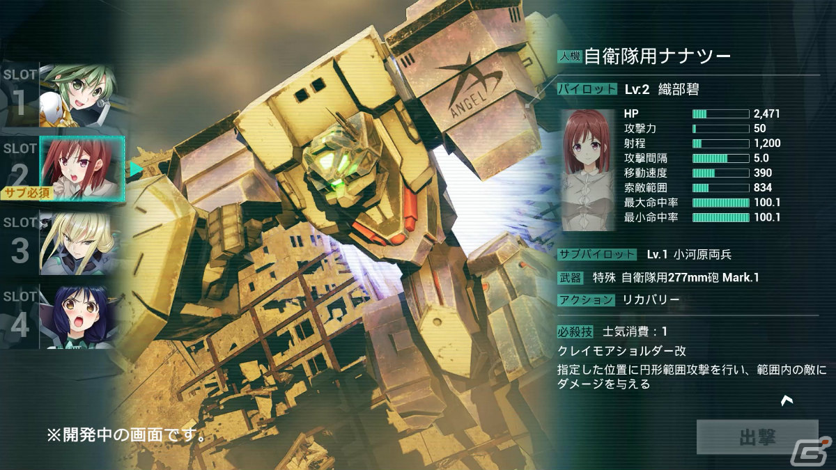 「JINKI -Infinity-」アドベンチャーパートと戦闘パートのゲームプレイを映したトレーラーが公開！ | Gamer