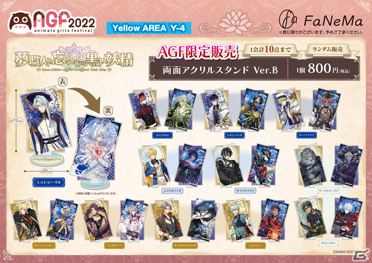 「AGF2022」に「FaNeMa」が出展！「ブルーロック」グッズの先行販売を実施 | Gamer