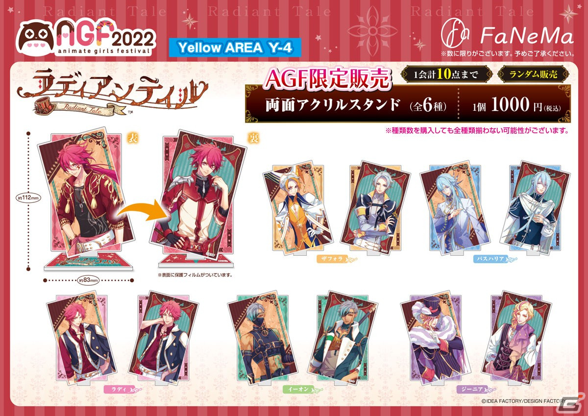 「AGF2022」に「FaNeMa」が出展！「ブルーロック」グッズの先行販売を実施 | Gamer