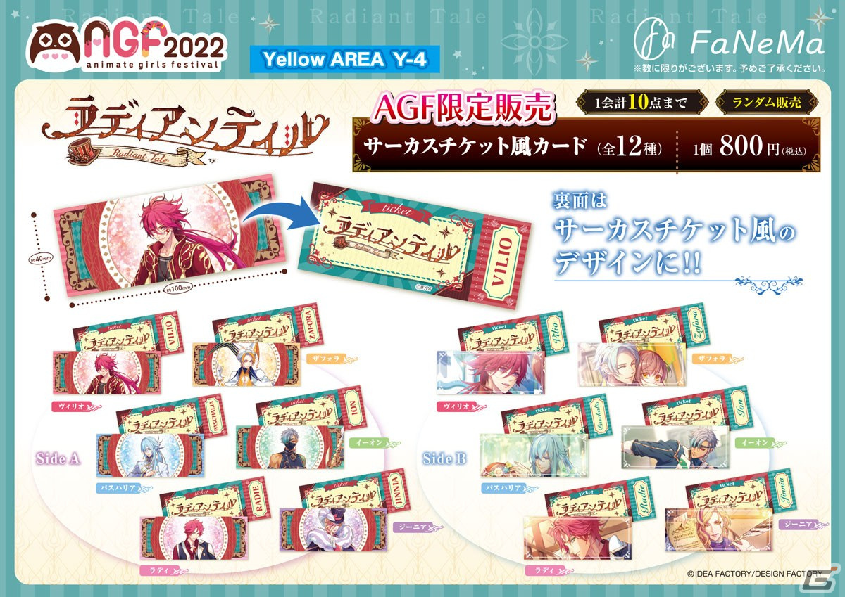 「AGF2022」に「FaNeMa」が出展！「ブルーロック」グッズの先行販売を実施 | Gamer