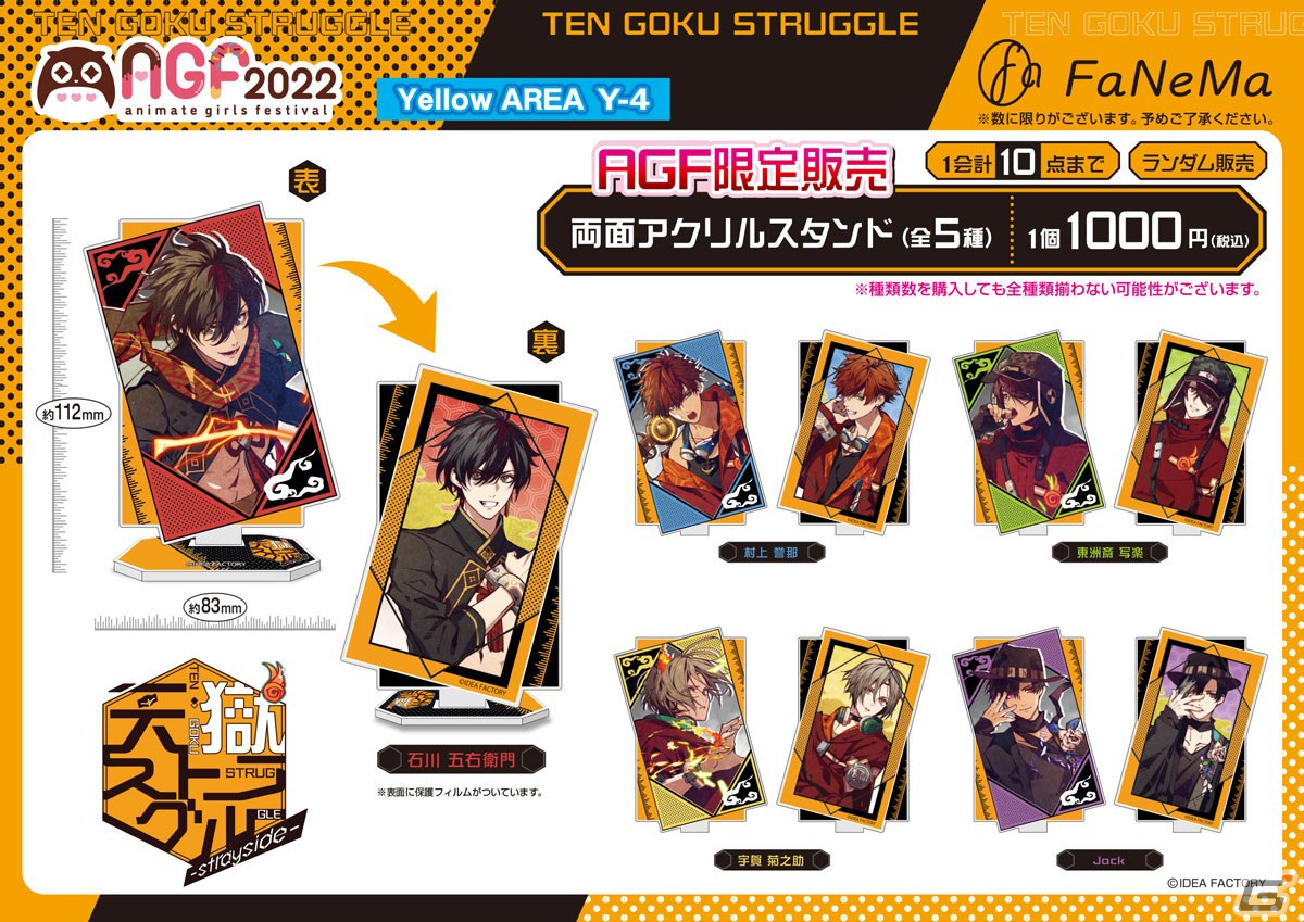 「AGF2022」に「FaNeMa」が出展！「ブルーロック」グッズの先行販売を実施 | Gamer