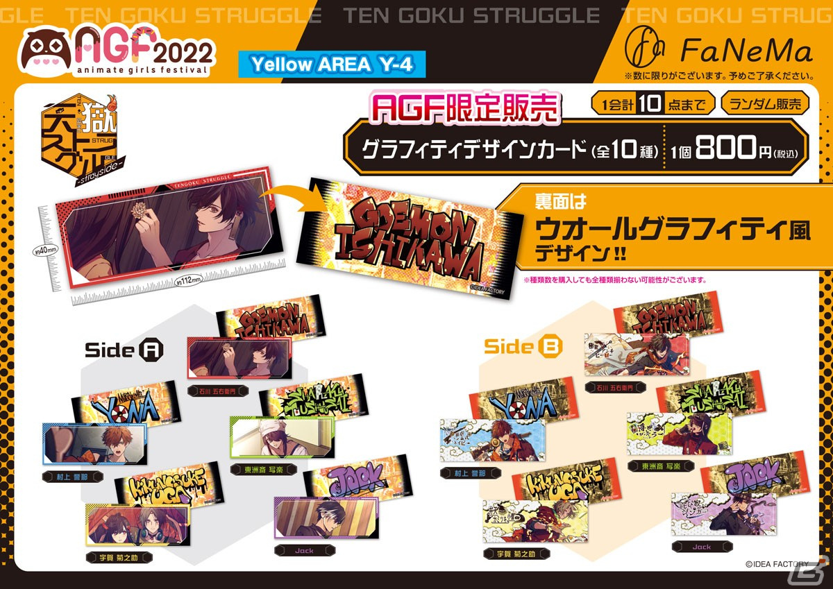 「AGF2022」に「FaNeMa」が出展！「ブルーロック」グッズの先行販売を実施 | Gamer