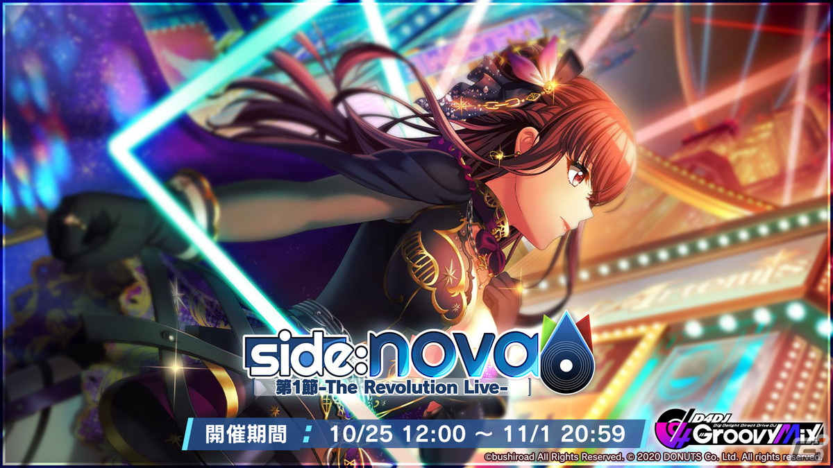「D4DJ Groovy Mix」にてイベント「side：nova 第1節 -The Revolution Live-」が開催！新イベントモード「RAVE」での実施に | Gamer