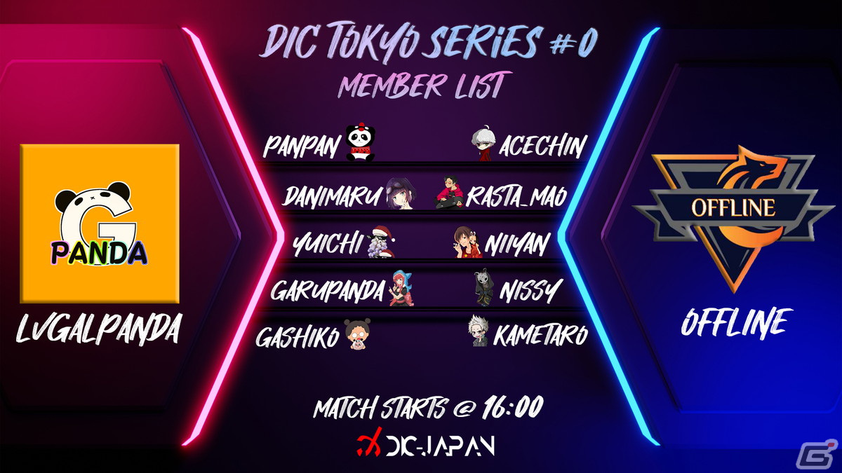 「Dead by Daylight」国内初の有観客大会「DIC Tokyo series #0」がLFS池袋esports Arenaにて12 ...