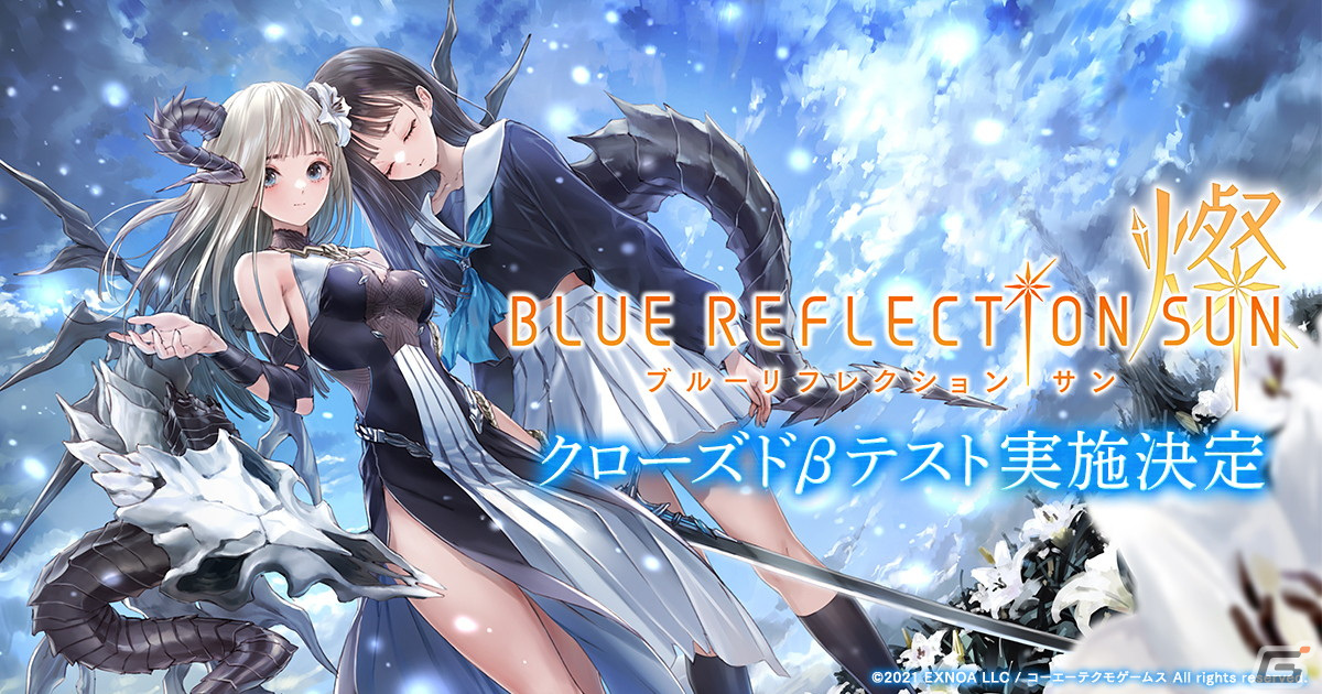 「BLUE REFLECTION SUN/燦」がついに始動！瀟 美岐（CV：立花日菜）などキャラクター情報が公開、CBT募集も | Gamer