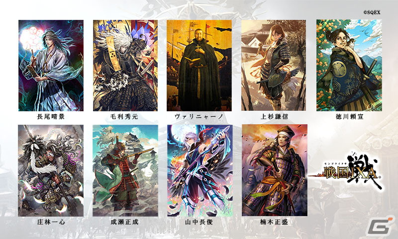 「戦国IXA」上杉謙信やヴァリニャーノなど9人の新規武将が追加！ | Gamer