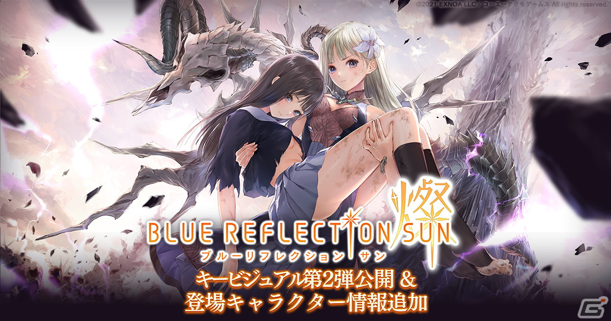 「BLUE REFLECTION SUN/燦」男性主人公のイラストと少女たちの“イローデッド”姿が公開！第2弾キービジュアル＆PVもチェック ...