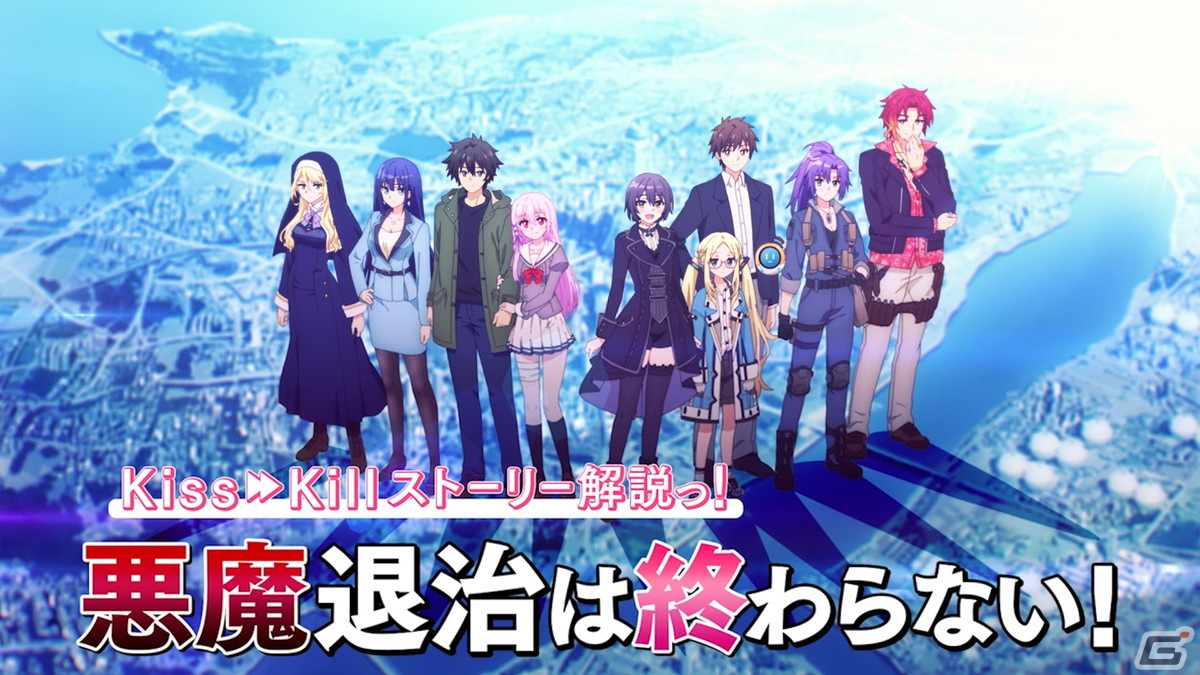 「Engage Kill」TVアニメ「Engage Kiss」からのつながりを解説していくコメンタリー動画が順次公開！ | Gamer