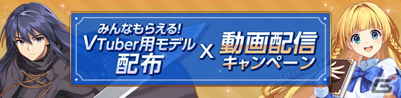 共闘RPG「テイルズウィーバー：SecondRun」の正式サービスが開始！「にじさんじ」とのコラボ配信もスタート | Gamer