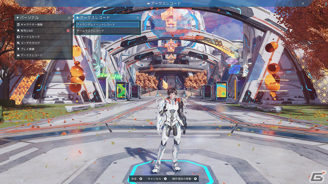 「PSO2 ニュージェネシス」イベント「オータム'22」に新タスクが追加！ACスクラッチ「スナッグスタイル」も登場 | Gamer