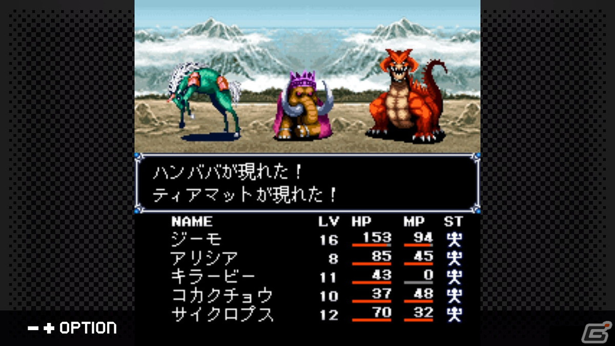 Switch「G-MODEアーカイブス＋ 女神転生外伝 新約ラストバイブルIII 夢幻の英雄」が配信開始！ | Gamer