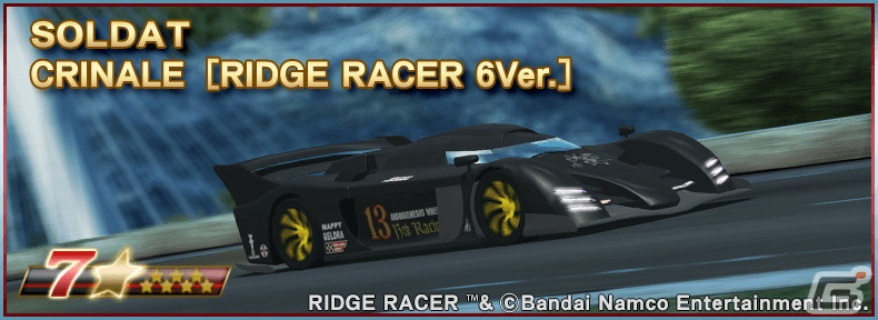 「ドリフトスピリッツ」にて「リッジレーサー コラボ」第1弾が開催！クリスマスキャンペーンも実施中 | Gamer
