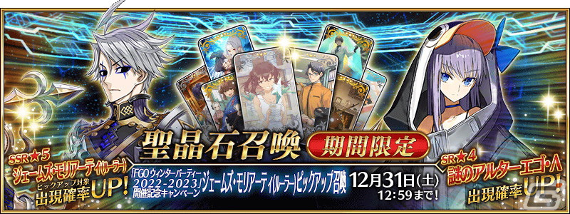 「FGO」★5ジェームズ・モリアーティ（ルーラー）と★4（SR）謎のアルターエゴ・Λのピックアップ召喚が開催！ | Gamer
