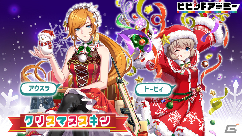 G123で配信中の各ゲームで年末年始限定イベントが開催！Amazonギフト券1万円分が当たるTwitterキャンペーンも | Gamer