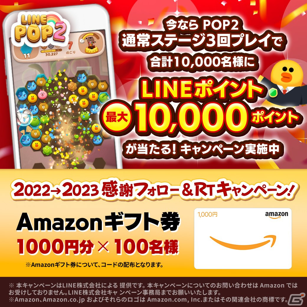 「LINE POP2」と「DEATH NOTE」がコラボ！夜神月、L、弥海砂、リュークたちがミニモンとして登場 | Gamer