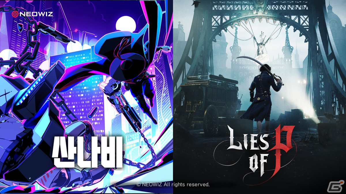 NEOWIZが2023年にリリース予定の「Lies of P」と「SANABI」を台北ゲームショウに出展！マイクロソフトブースでは試遊も ...