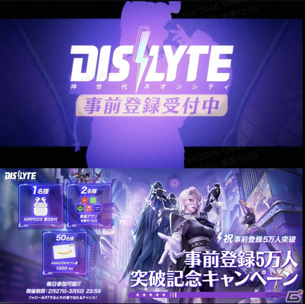 「Dislyte～神世代ネオンシティ～」事前登録者数5万人突破によりクリスタル×100の配布が決定！ | Gamer