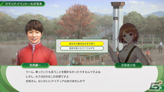 「Winning Post 10」育成の要となる信頼度や配合理論にも影響を与える世界系統などの追加情報が公開！ | Gamer