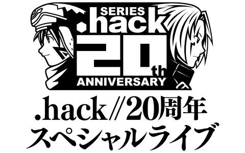 hack」シリーズ20周年を記念したオンラインライブが3月12日に開催！LieN －リアン－が出演しシリーズ楽曲の生歌唱を披露 | Gamer
