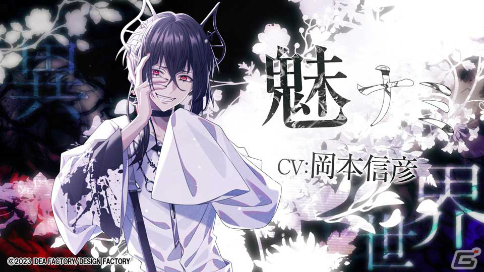 「9 R.I.P.」のOPムービーが公開！plutoさんの歌う「horizon」とともに登場人物や世界観をチェック | Gamer