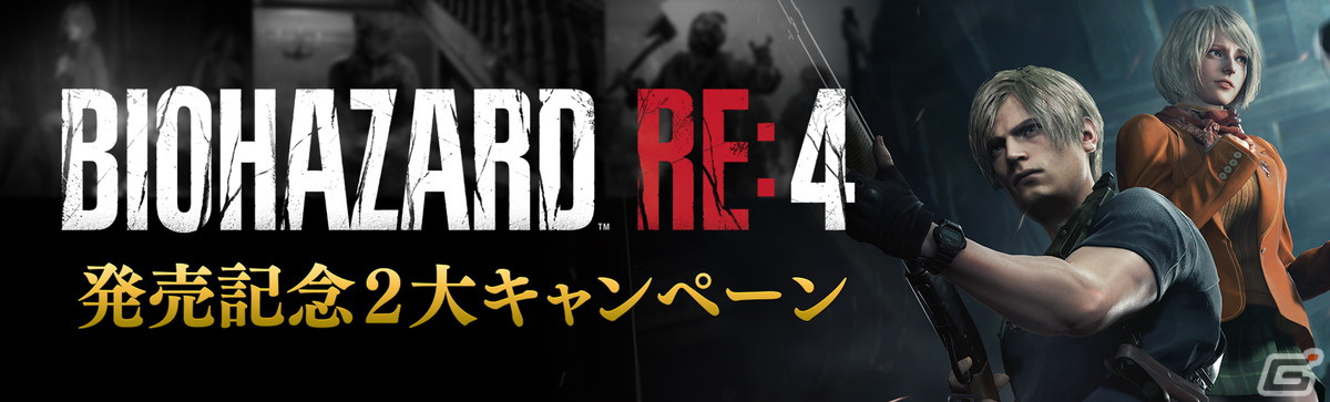 HIKAKINさんがチェーンソー男に！？「バイオハザード RE:4」発売記念スペシャルドッキリ映像が公開 | Gamer