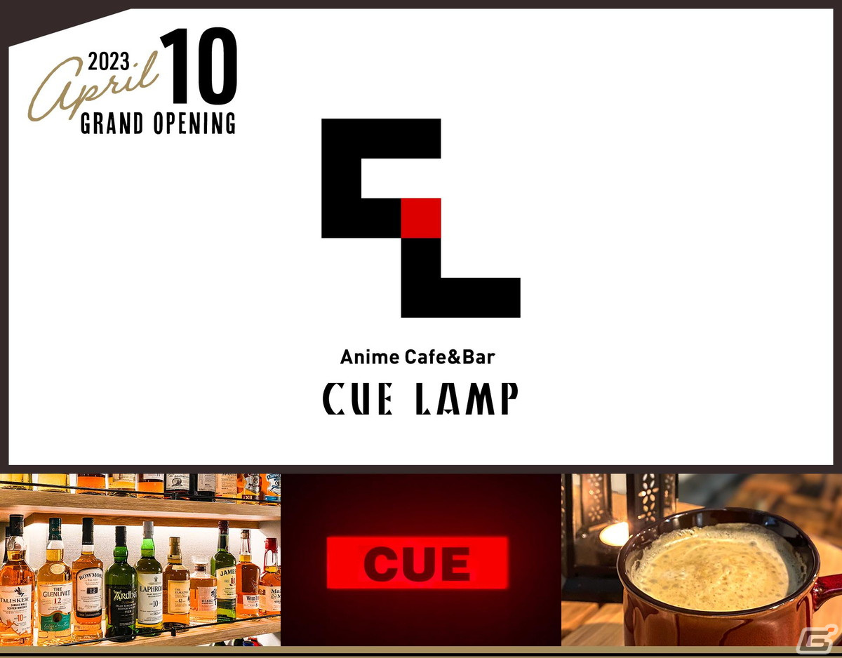 「Anime Cafe&Bar CUE LAMP」が大阪にオープン！パッショーネ、ハヤブサフィルム、サエッタなどアニメ制作会社が運営 | Gamer