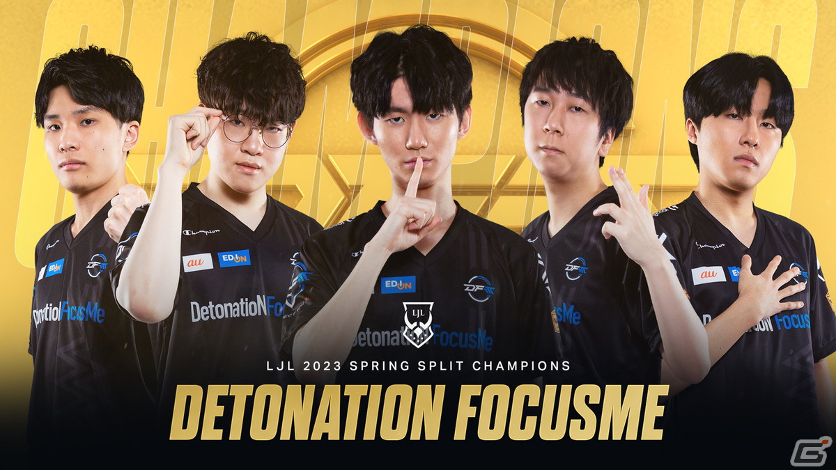 LJL 2023 Spring SplitはDetonatioN FocusMeが優勝！リーグ記録の5連覇を達成 | Gamer