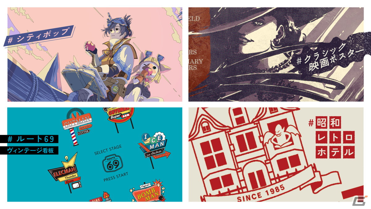 子供心を忘れない大人に向けたブランド「CAPCOM CREATORS LABEL」が誕生！カプコン在籍クリエイターとのタッグによるアイテムを ...