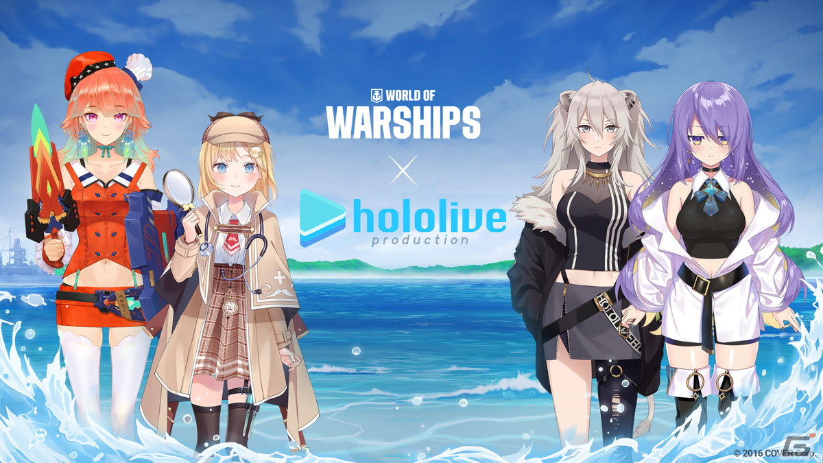 「World of Warships」ホロライブプロダクションコラボ第二弾で獅白ぼたん、ムーナ・ホシノヴァ、小鳥遊キアラ、ワトソン・アメリアが登場！ | Gamer