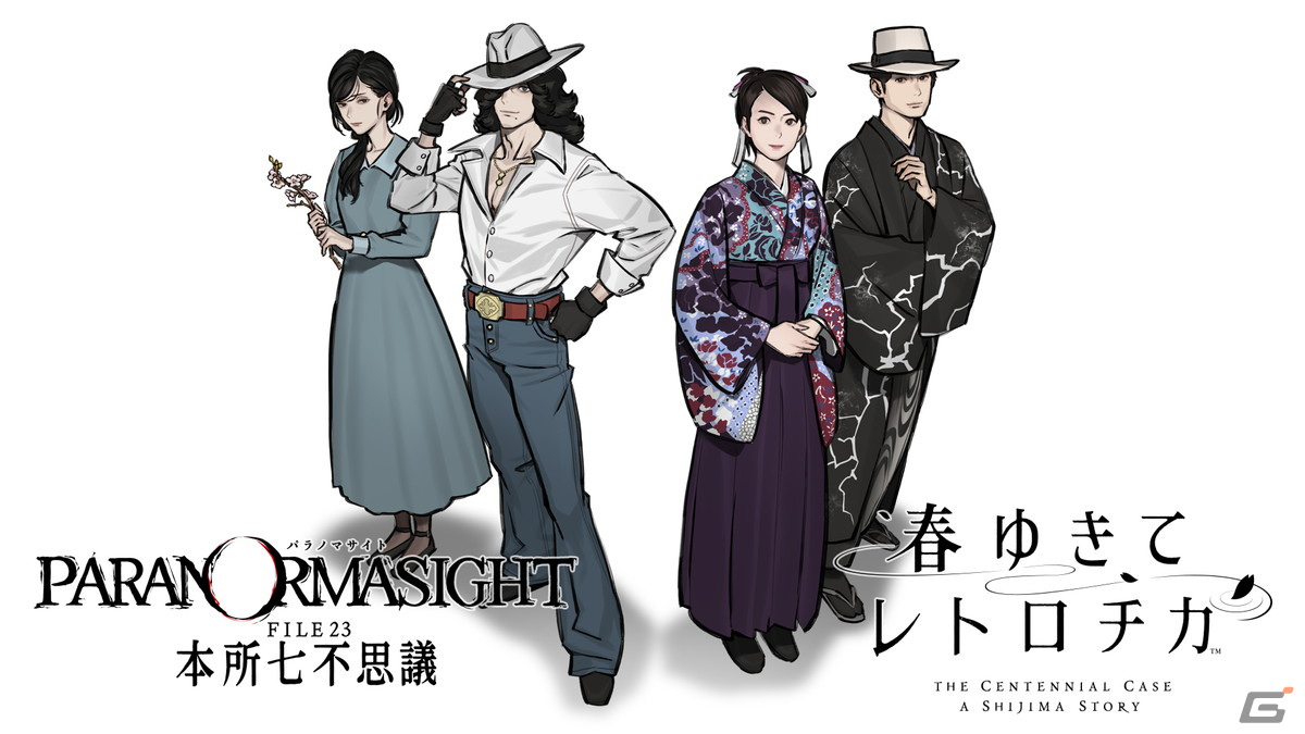 iOS/Android版「春ゆきてレトロチカ」が配信！「パラノマサイト FILE23 本所七不思議」と連動したキャンペーンも開催 | Gamer