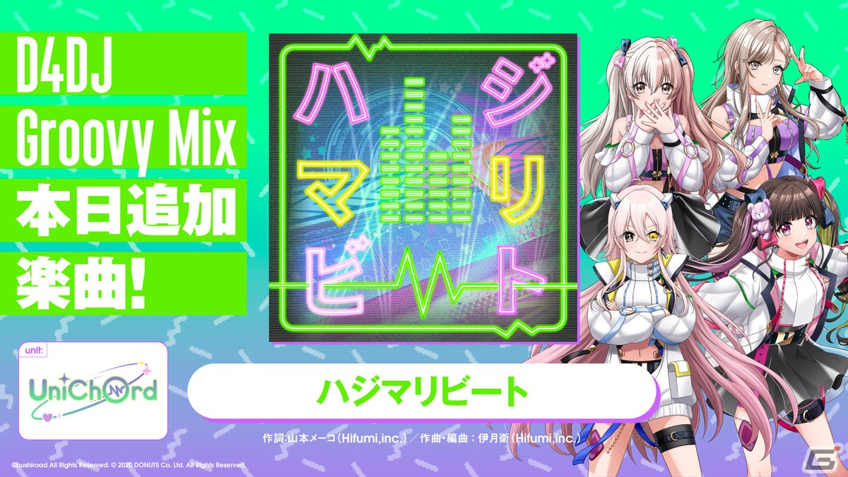 「グルミク」が2.5周年！Abyssmareが★4メンバーとして初実装＆イベント「side : nova 第7節」が開催 | Gamer