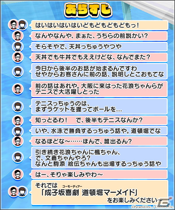 「アリス・ギア・アイギス」新キャラクター「駒添 絵伝(cv:市ノ瀬 加那)」が登場!新規プレイヤー急増御礼キャンペーンも Gamer