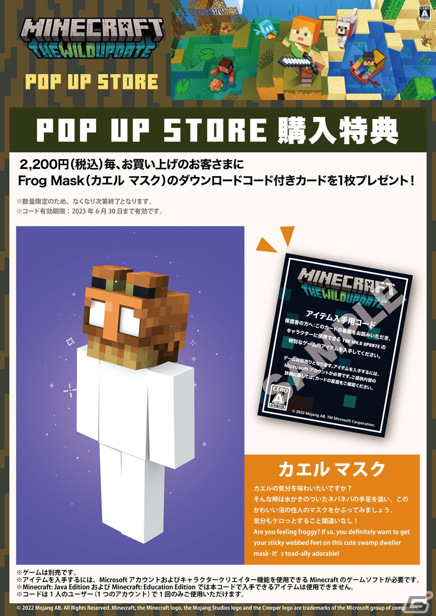 「MINECRAFT POPUP STORE」がGW期間中に全国各地で開催！「マインクラフト」のデザインを使用した時計や椅子がラインナップ ...