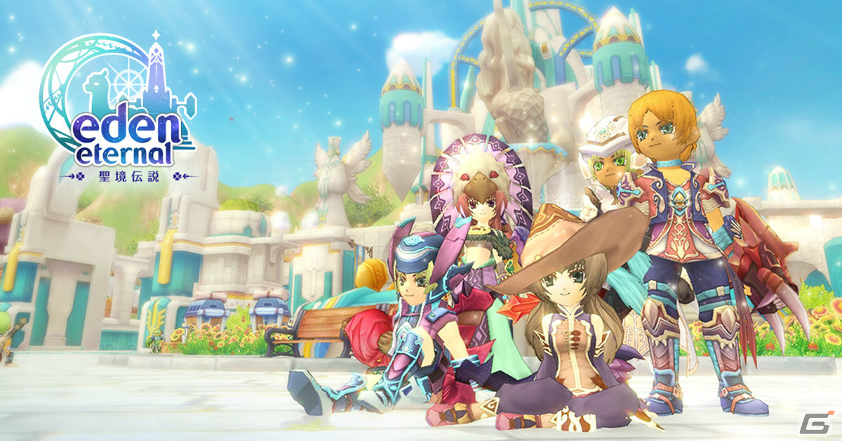 「Eden Eternal ～聖境伝説～」ワールドサーバーの正式リリース日が5月4日に決定！先行DLが開始 | Gamer