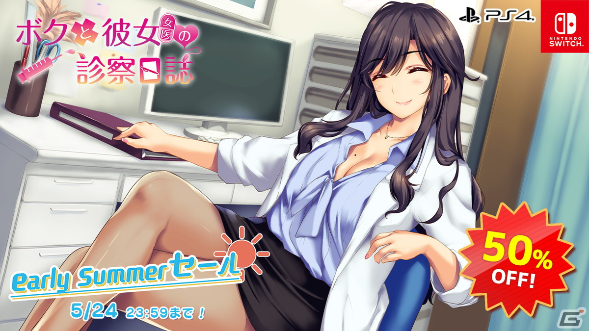「アイキス」シリーズや「アオナツライン」などエンターグラムの恋愛ADVを対象とした「early summer セール」が開催！ | Gamer