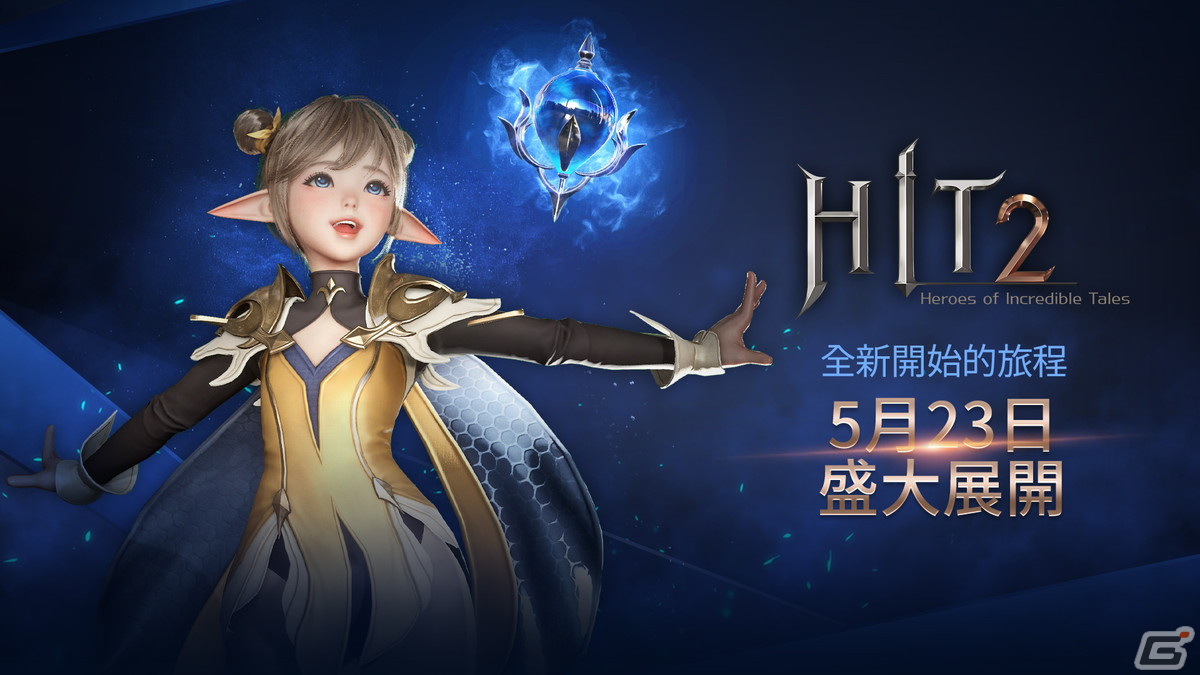 PC/スマホ向けMMORPG「HIT2」が台湾、香港、マカオで配信開始！昨年8月に配信された韓国ではストアランキングで1位を獲得 | Gamer