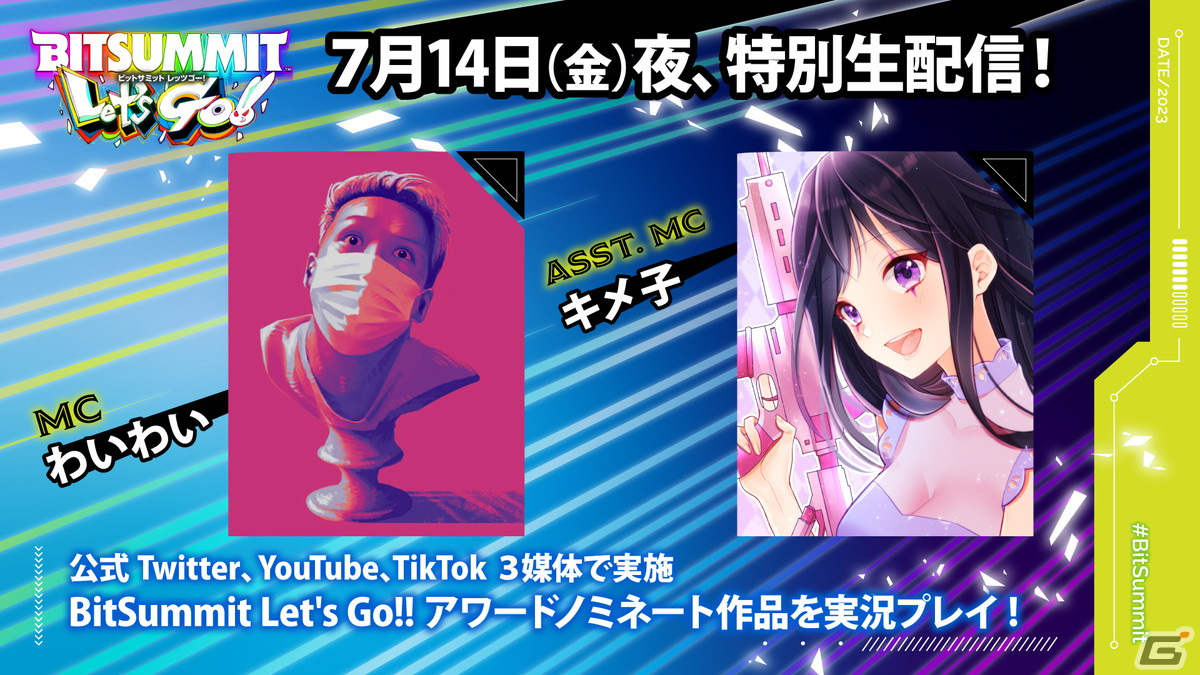 「BitSummit Let's Go!!」にわいわいさんが出演決定！「インフルエンサーゲーム実況ブース前日特別生配信」も実施 | Gamer