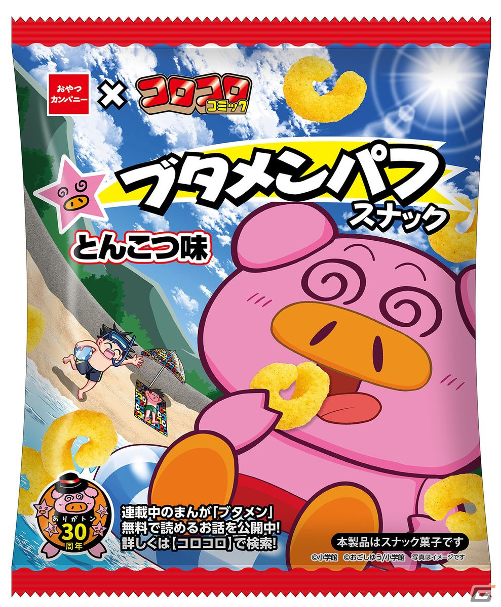 ブタメン発売30周年記念！漫画「ブタメンくん」パッケージのブタメンパフスナックとブタメン太麺スナックが発売 | Gamer