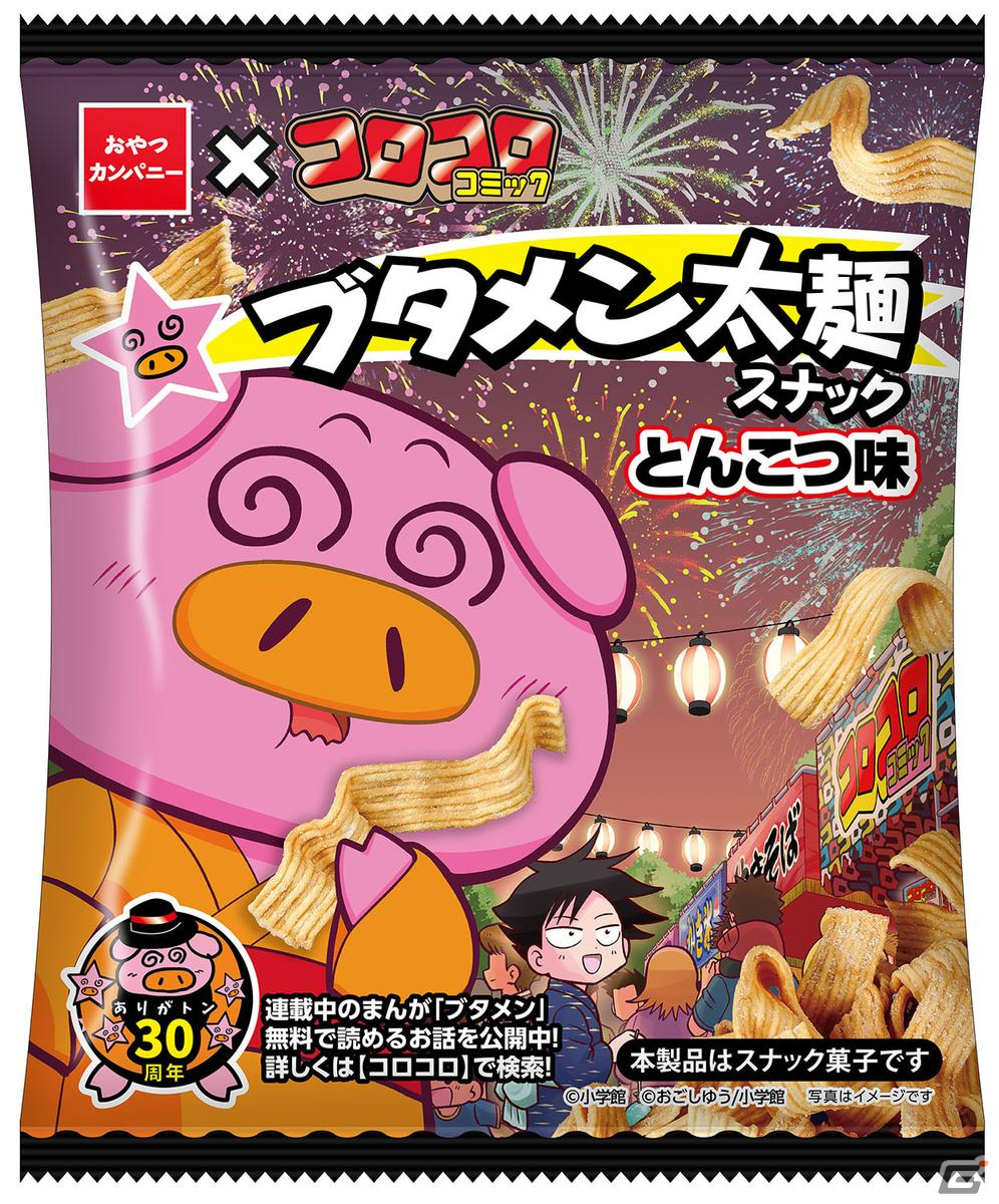 ブタメン発売30周年記念！漫画「ブタメンくん」パッケージのブタメンパフスナックとブタメン太麺スナックが発売 | Gamer